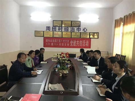 衡东农商银行：深化支部共建，助推党建共创 湖南省农村信用社联合社