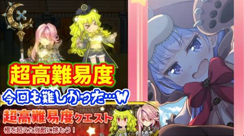 【きららファンタジア】超高難易度女の子たちの熱き決戦を解説あおっちすごい強い！バレソルトかわいい。【きらファン】 Youtube