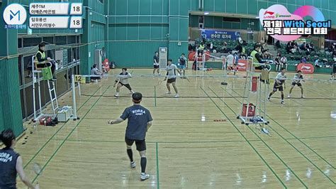 남복 20대 A 예선 2조 제주tm 이예준 박은범 Vs 팀유용선 서민우 이형수[제1회 With서울 전국배드민턴대회