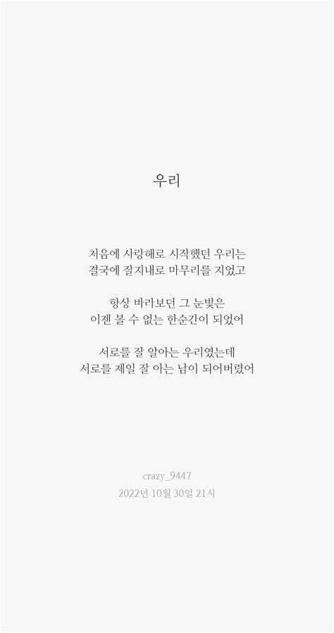 도덕 On Twitter 추억이었길 바래요 Bqqfiaabsj Twitter