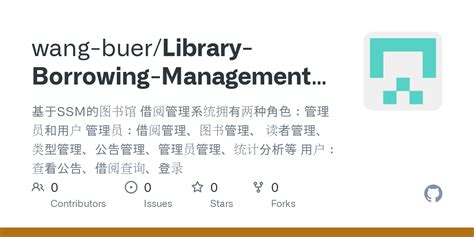 GitHub Wang Buer Library Borrowing Management System Based On SSM 11