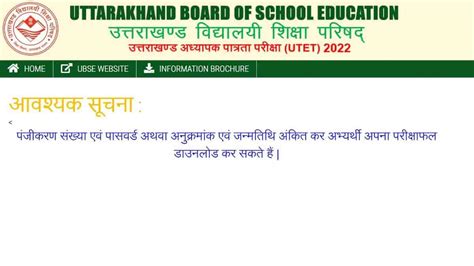 Utet Result 2022 Out Check Your Marks