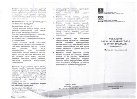 Нийгмийн халамжийн хуулийг сурталчлах сургалт зохион байгуулагдлаа