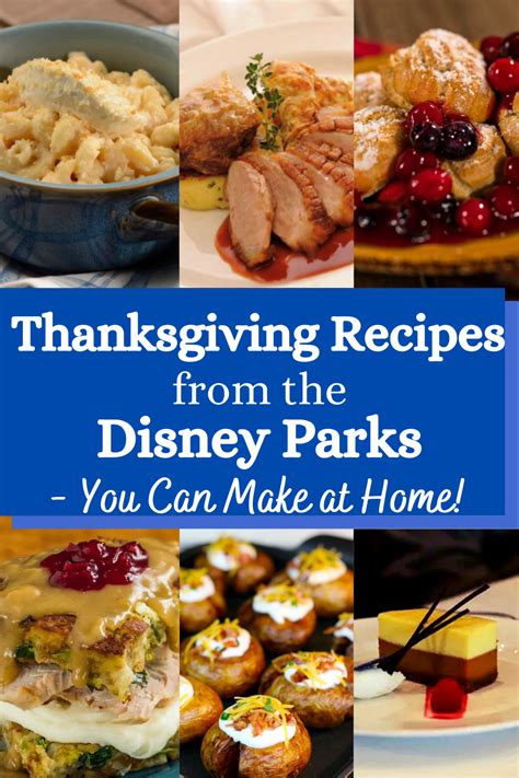 Thanksgiving Recipes From The Disney Parks Inspiring Magical Memories