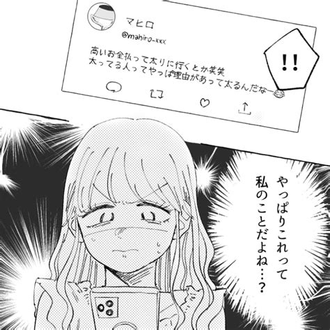 【なぜ？】snsに投稿するたびに嫌味を言ってくる知り合い！彼女の目的とは一体・・・！？ 3ページ ファッションメディア