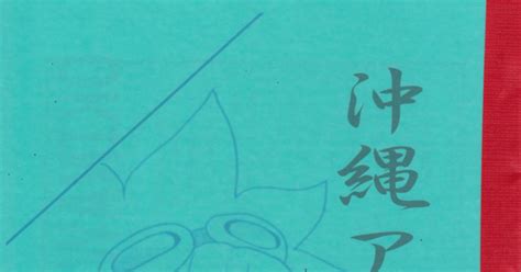 イナイレ 腐 【腐】阪プ3コピー本【音綱】 志田mのマンガ 綱海 Pixiv