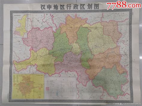 汉中地区行政区划图 教学挂图 峻泓斋7788琉璃收藏