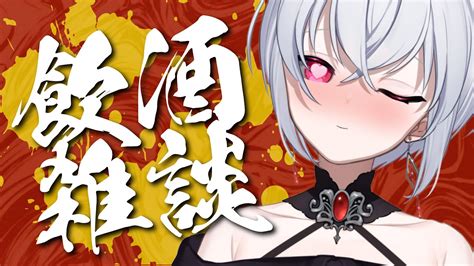 【雑談】深夜の雑談 Youtube