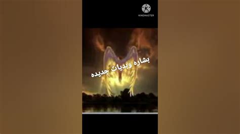 رسالة الملاك اليوم Youtube
