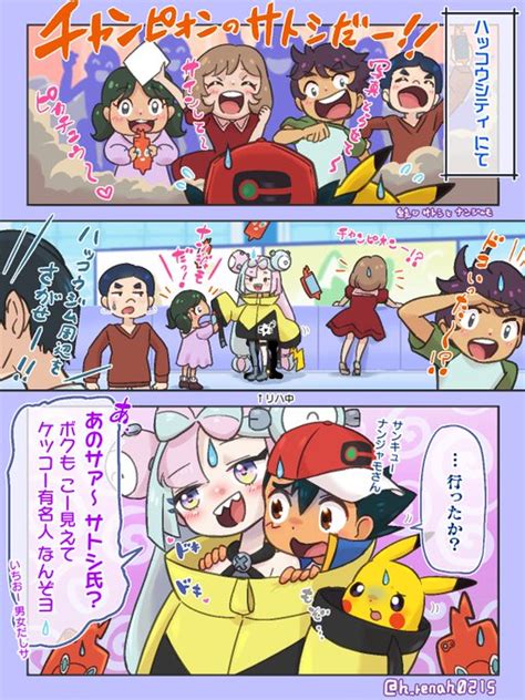 次回『ナンジャモ すっぱ抜かれる📸』 H さんのマンガ ツイコミ仮
