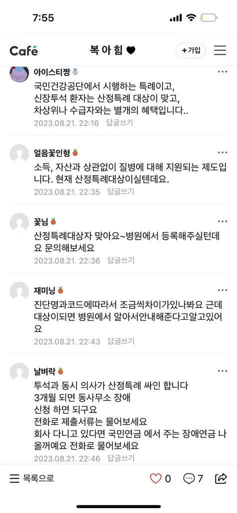 Daum 카페