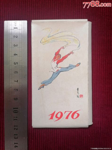 76年／年历片【阿妹上大学／等】～6张〈连封套〉年历卡斯求之家【7788商城】