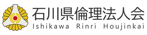 スケジュール 石川県倫理法人会