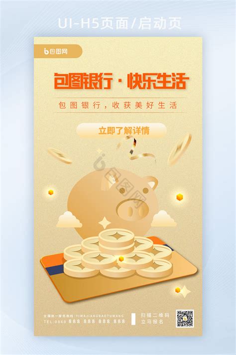 银行服务插画 银行服务插画图片 包图网