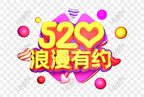 520 Romance Has About 3d Stereo Fonts Chinese Pink Birthday Greeting