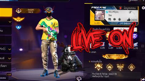Live On🔴 ดันclash Squad 4 4 Youtube