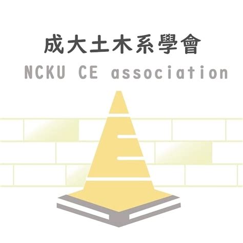 國立成功大學土木工程學系系學會 🍀🍀《系學會春季迎新》🍀🍀 半年的大學時光如流水般洗鍊 帶著些許蛻變 Facebook