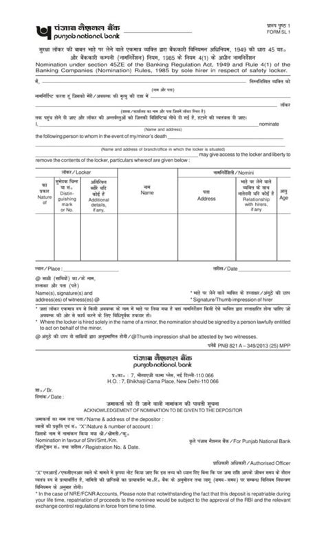 Punjab National Bank Form No 60 Download In Pdf