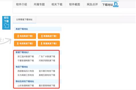 P2P、BT、ED2k、FTP、磁力链接下载到底是什么鬼？-CSDN博客