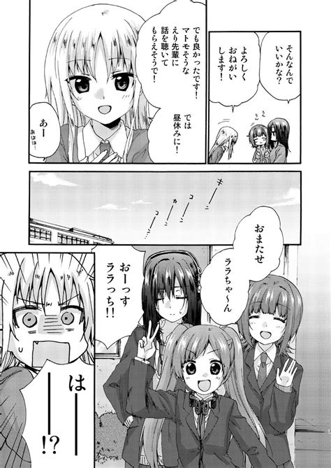 「何故か色っぽい感じに見える鷺沢さん 」稀周悠希 54浅草mbfビキニ06の漫画