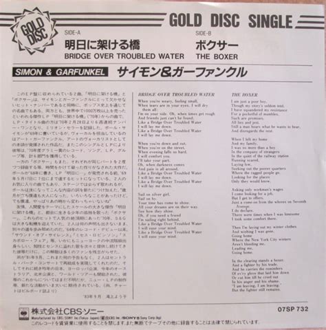 Simon And Garfunkel サイモンandガーファンクル 明日に架ける橋 ボクサー Bridge Over