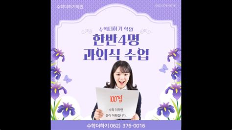 상무지구 수학더학기 학원 친절한 수학 Youtube