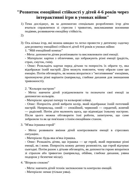 тема ігри Pdf