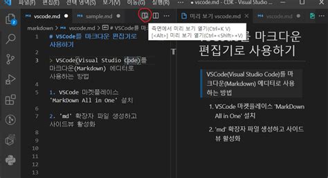 Vscode를 마크다운markdown 편집기로 사용하는 방법 Twogirls Awesome Blog