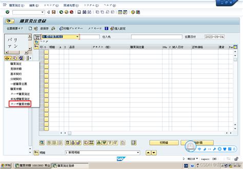 Sap Mm学习笔记27 购买依赖（采购申请）sap 购买请求 Csdn博客