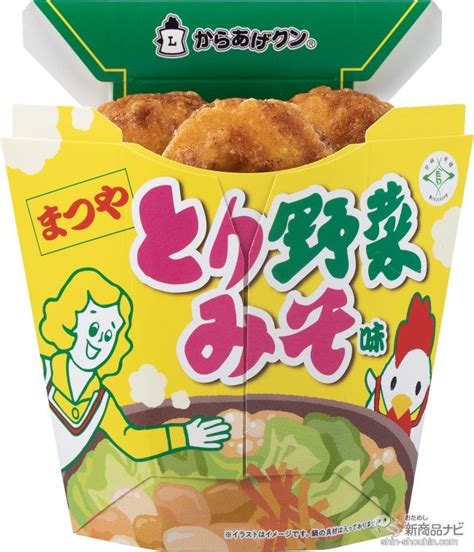 『ローソン・今週の新商品情報』「ご当地限定からあげクン」や47増量中『盛りすぎ！炒飯＆焼そば』『ufu プリンの限界 贅沢カカオ』ほか