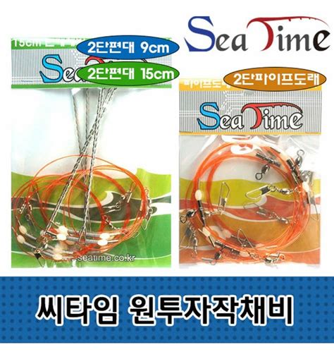 씨타임 원투자작채비 2단 편대 파이프도래 낚시 채비 원투채비 낚시채비 민물낚시채비 민물낚시용품 민물낚 티몬