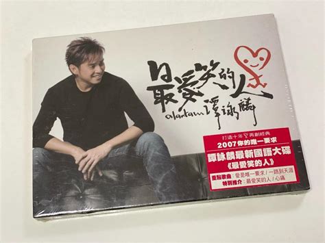 絕版 譚詠麟 國語專輯 最愛笑的人 CD環球唱片2007年發行100 全新未拆可面交或順豐到付郵寄 12 興趣及遊戲 音樂