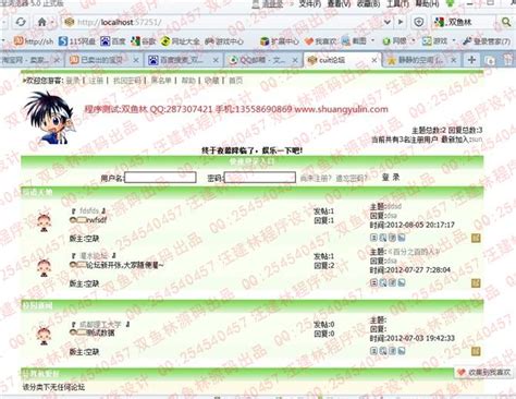Asp1015在线校园论坛bbs网站系统 Asp设计类源码设计 计算机源码设计网 Asp1015在线校园论坛bbs网站系统 Asp设计类源码设计 计算机源码设计网