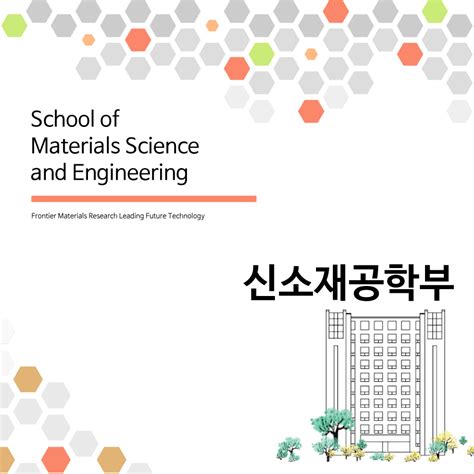 Gist 광주과학기술원 광주과학기술원 Gist 대학원 안녕하세요
