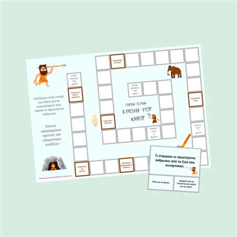 Κουίζ ιστορίας Δ Δημοτικού Γεωμετρικά χρόνια