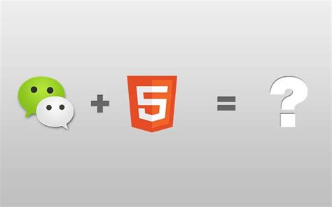 从微信js Sdk看html5的可能性 知乎