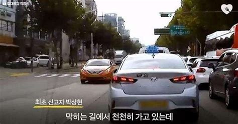 이상함 직감한 뒷차 운전자의 기지