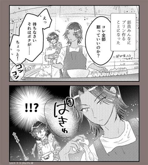 2人でプリン作る赤観 みなづき宙 さんのマンガ ツイコミ 仮