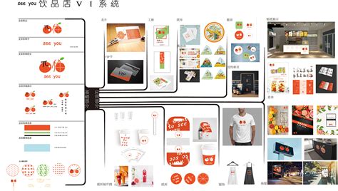 企业西柚（see You）vi树小夭zx 站酷zcool