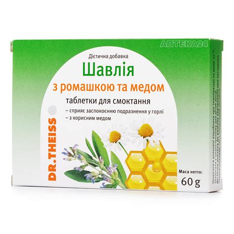 Доктор Тайсс Шалфей Леденцы – Telegraph
