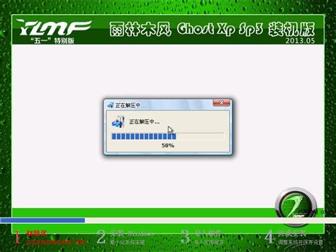 雨林木风 Ghostxp Sp3 装机版2013 05系统吧