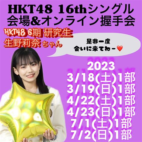 菜津美推しタカヒロpc On Twitter Rt Moririn314 💿hkt48 16thシングル 「君はもっとできる」 劇場盤