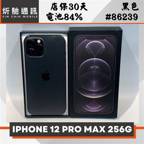炘馳通訊 】 Iphone 12 Pro Max 256g 黑色 二手機 中古機 信用卡分期 舊機折抵貼換 門號折抵 蝦皮購物