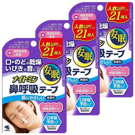 Yahooオークション 送料無料 小林製薬 ナイトミン 鼻呼吸テープ 21
