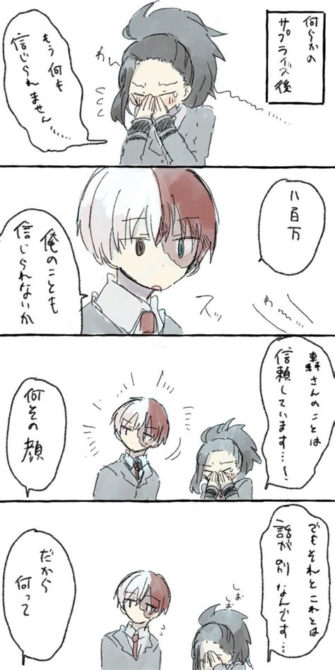 もlか on Twitter 轟百