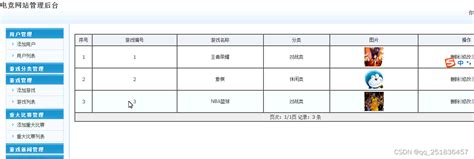 Php 电竞网站系统mysql数据库web结构apache计算机软件工程网页wamp Php 电竞网站系统mysql数据库web结构apache计算机软件工程网页wamp