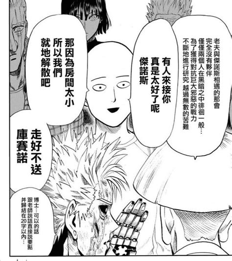 「給我壓縮到20字以內」盤點那些讓埼玉崩潰的廢話時刻。 每日頭條