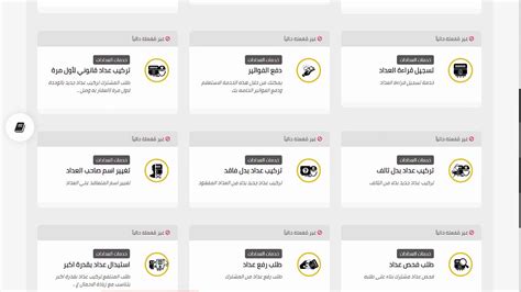 كل ما تريد معرفته عن التقديم على عداد الكهرباء الكودي 2020 و تحويل