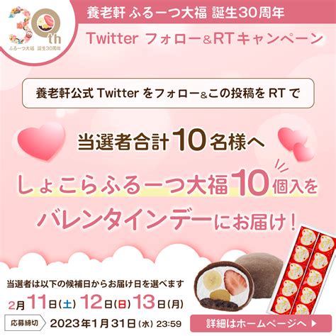 Snsキャンペーン第2弾 ふるーつ大福・おりじなる大福 御菓子処 養老軒