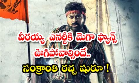 వరయయ ఎనరజక మగ ఫయనస ఊగపవలసద సకరత రచచ షర